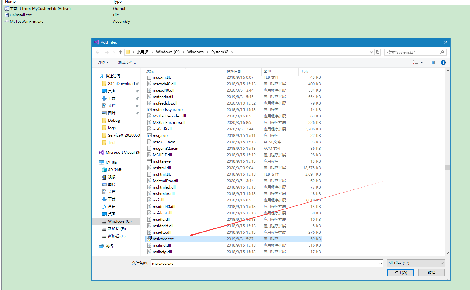 Microsoft Visual Studio Installer Projects 安装包的制作案例--------打包Winform安装程序以及创建桌面快捷方式和菜单程序以及设置卸载和开机 ...