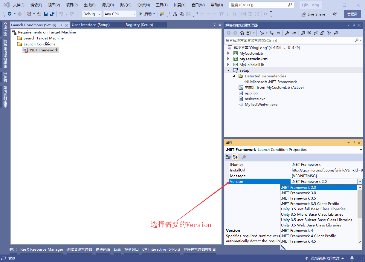 Microsoft Visual Studio Installer Projects 安装包的制作案例--------打包Winform安装程序以及创建桌面快捷方式和菜单程序以及设置卸载和开机 ...