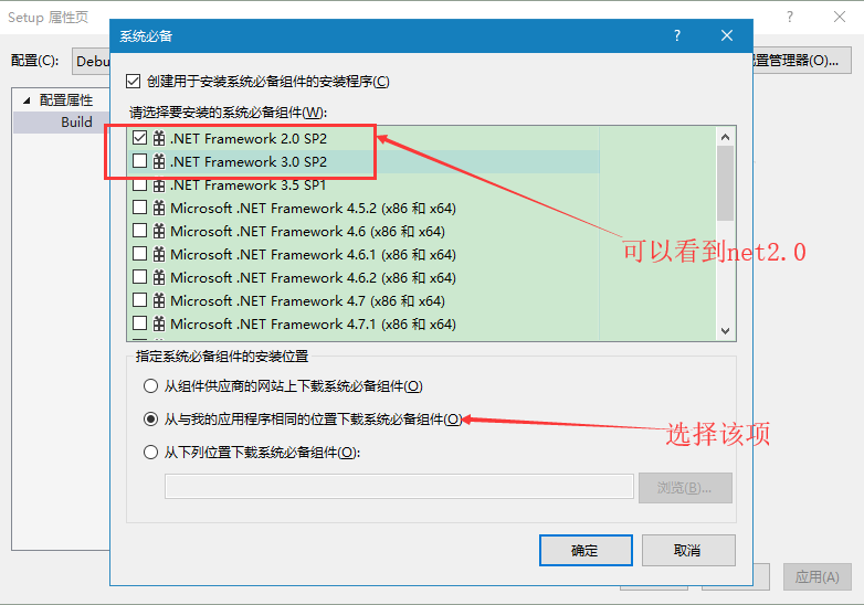 Microsoft Visual Studio Installer Projects 安装包的制作案例--------打包Winform安装程序以及创建桌面快捷方式和菜单程序以及设置卸载和开机 ...