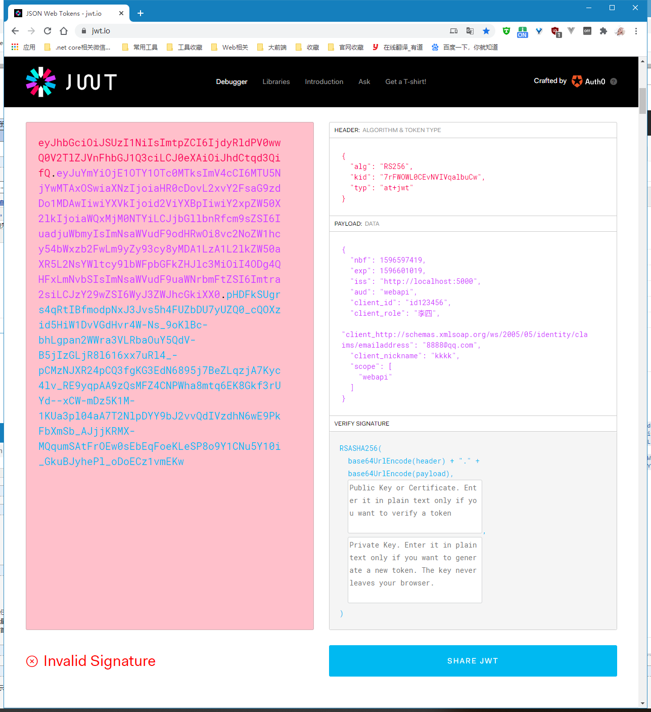 JWT(json web token)--.JwtBearer IdentityServer4--客户端凭证授权_webapi添加identityserver4授权-CSDN博客