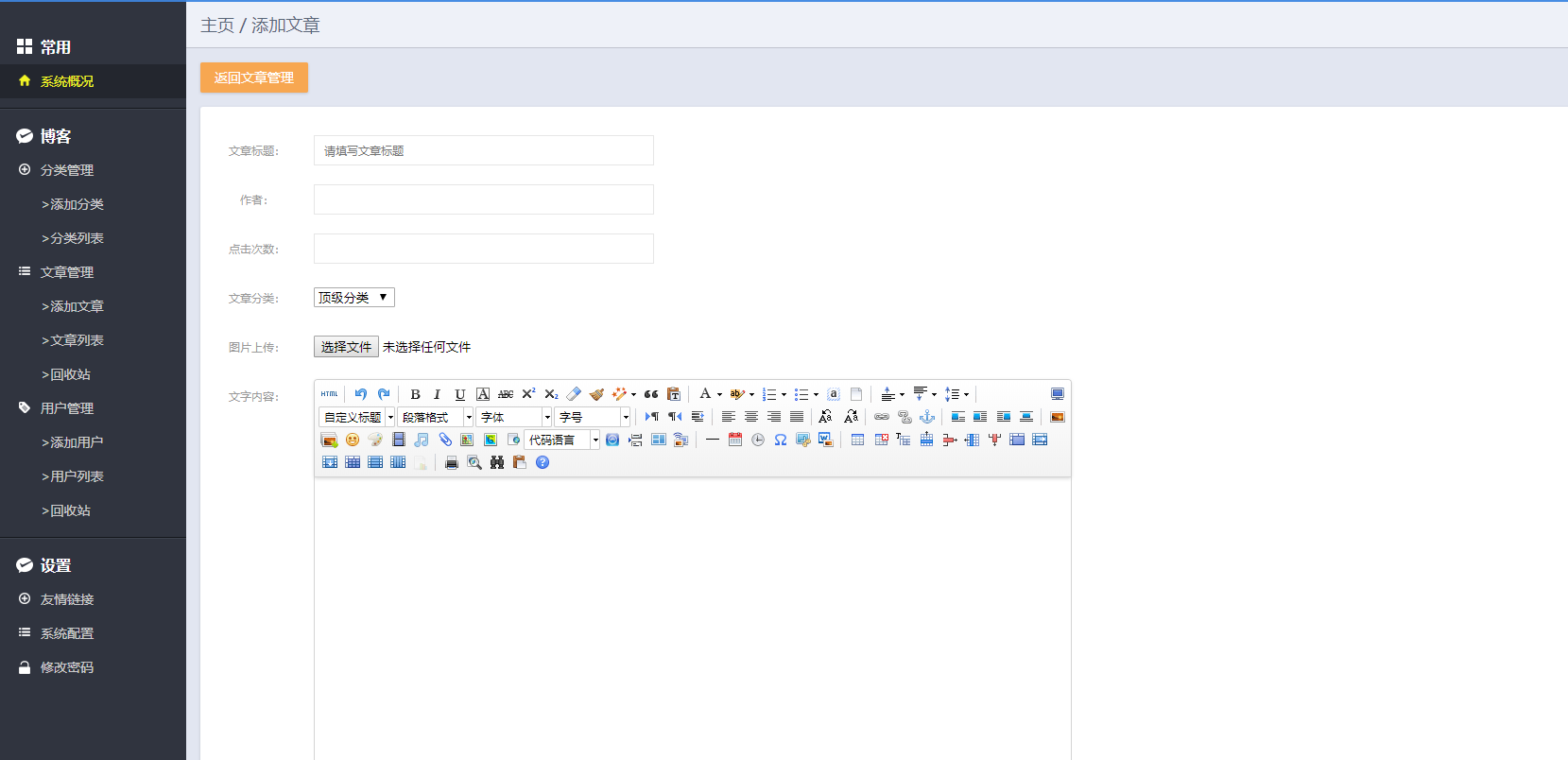 基于thinkphp3.2.3开发的CMS内容管理系统 - ThinkPHP框架_thinkphp3.2后台框架-CSDN博客