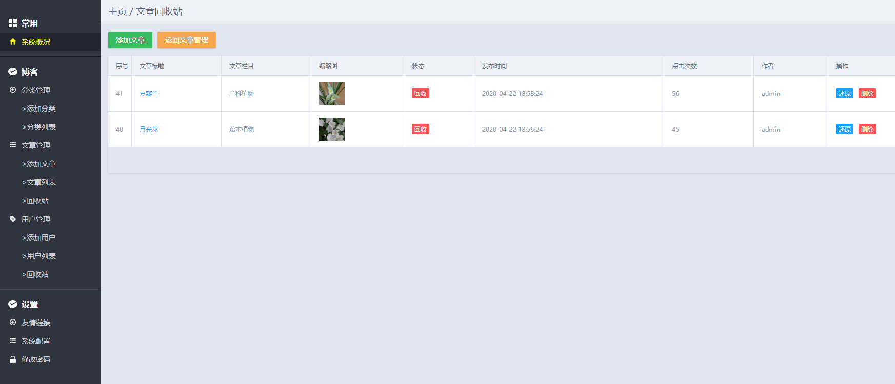 基于thinkphp3.2.3开发的CMS内容管理系统 - ThinkPHP框架_thinkphp3.2后台框架-CSDN博客