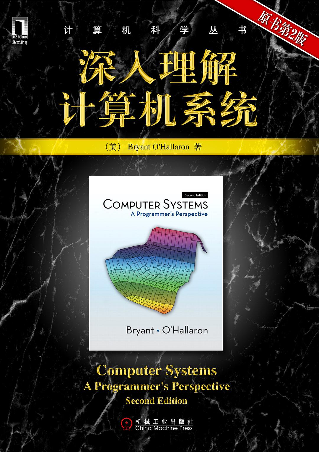 计算机基础书籍推荐 Csdn博客 