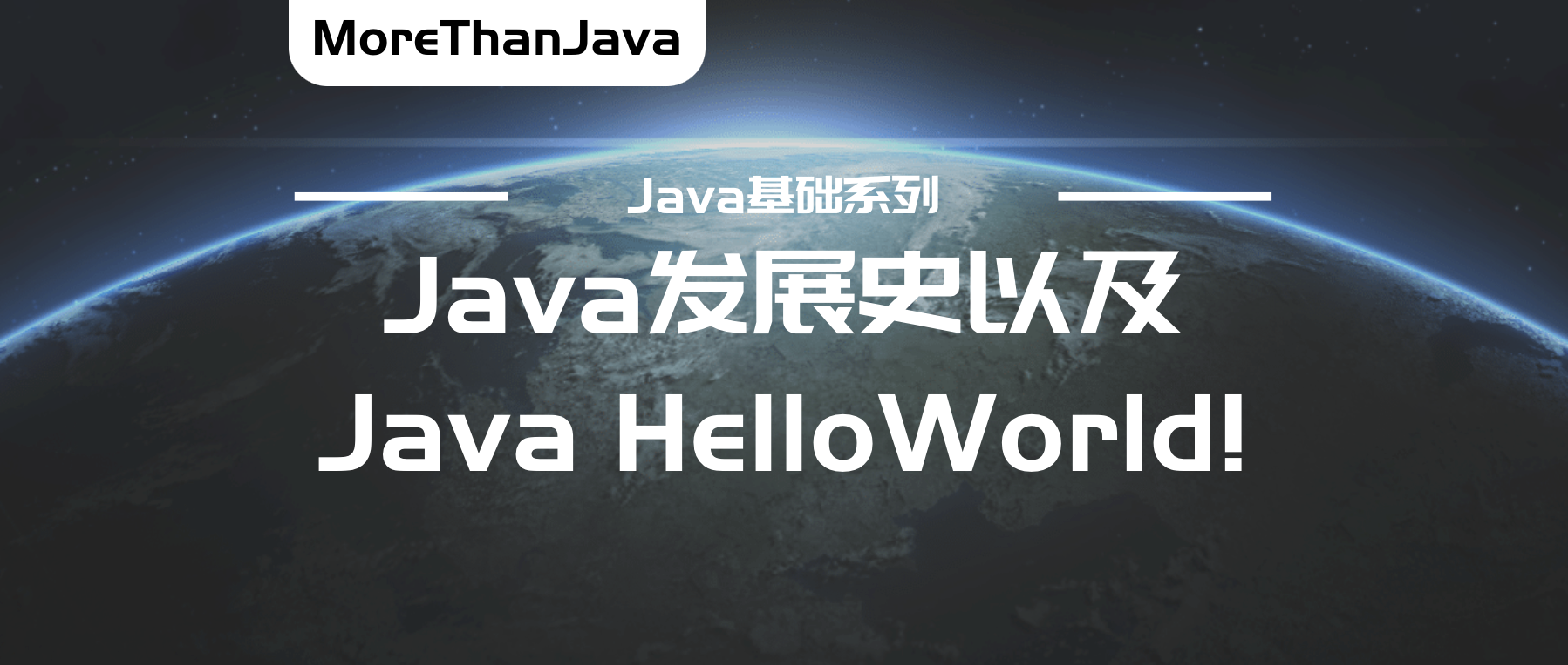 「MoreThanJava」Java 发展史及起航新世界_java 发现壮大-CSDN博客