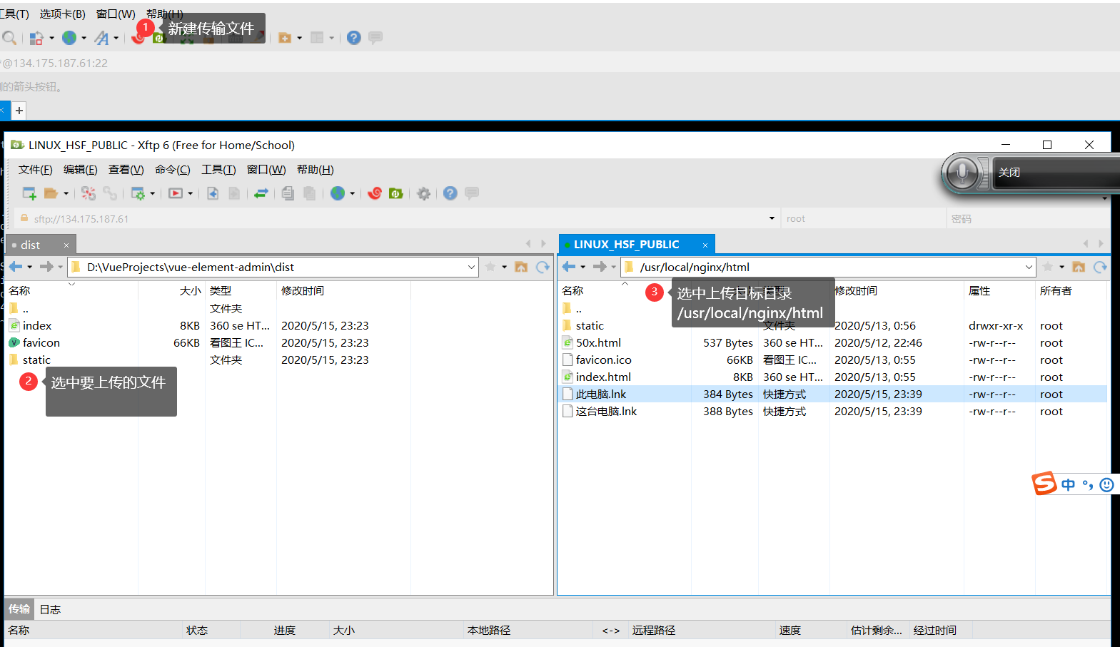 一文搞懂使用Nginx服务器部署前端Web项目_nginx和web服务器的关系-CSDN博客