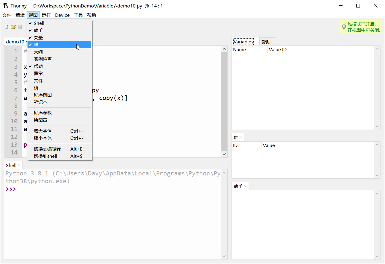 面向初学者的 Python IDE：Thonny，你值得一试_thonny, a python ide for learning programming (pos-CSDN博客