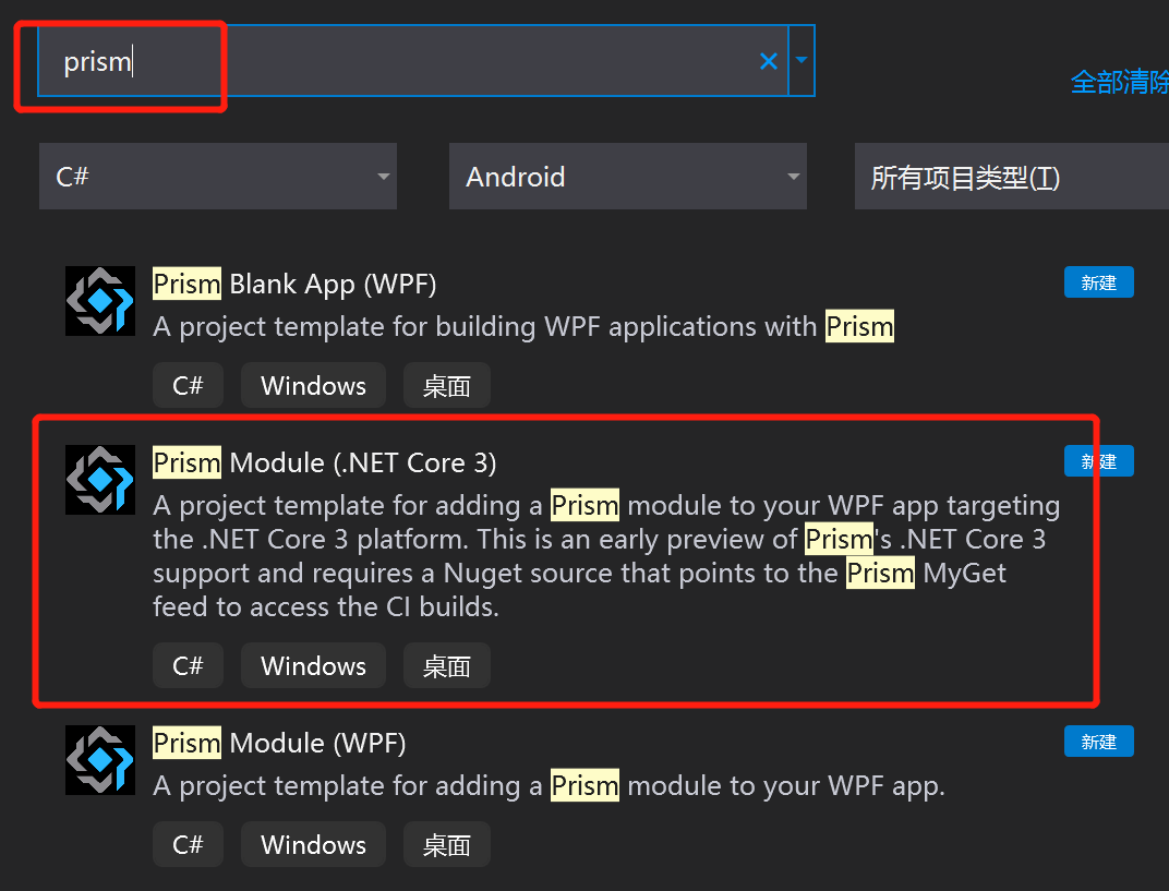 怎样实现WPF Prism Module的国际化和本地化？_prism module 中style-CSDN博客