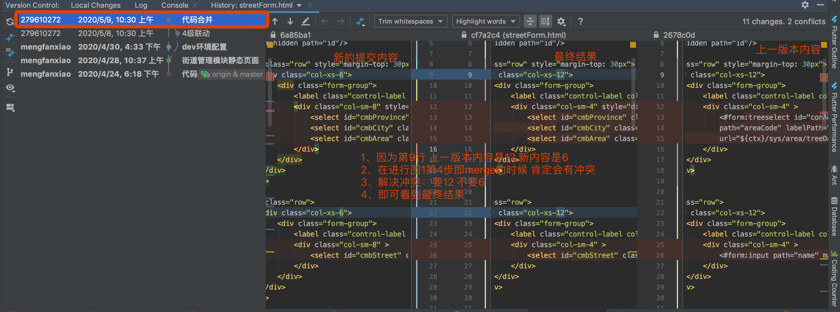 Git提交记录和revert Commit过程分析git Revert Commit Csdn博客 