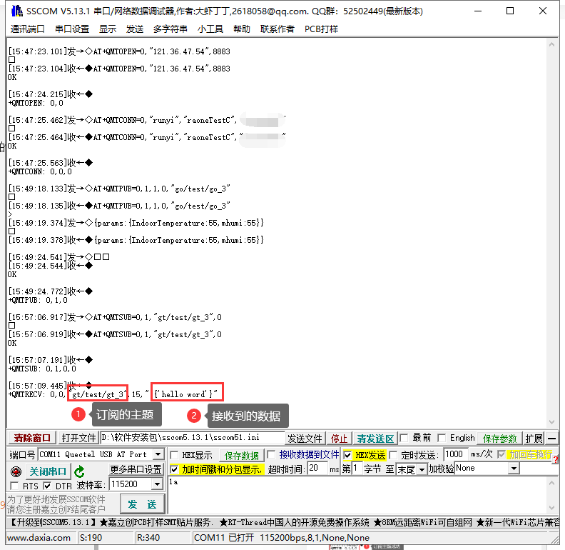 物联网基础：EC20 MQTTS连接服务器进行加密数据传输_mqtts 工具-CSDN博客