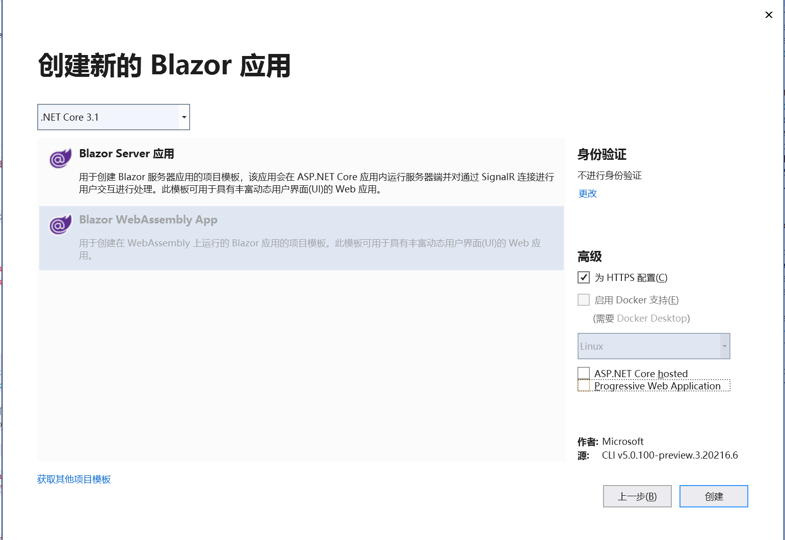 Blazor一个简单的示例让我们来起飞_blazor例子-CSDN博客