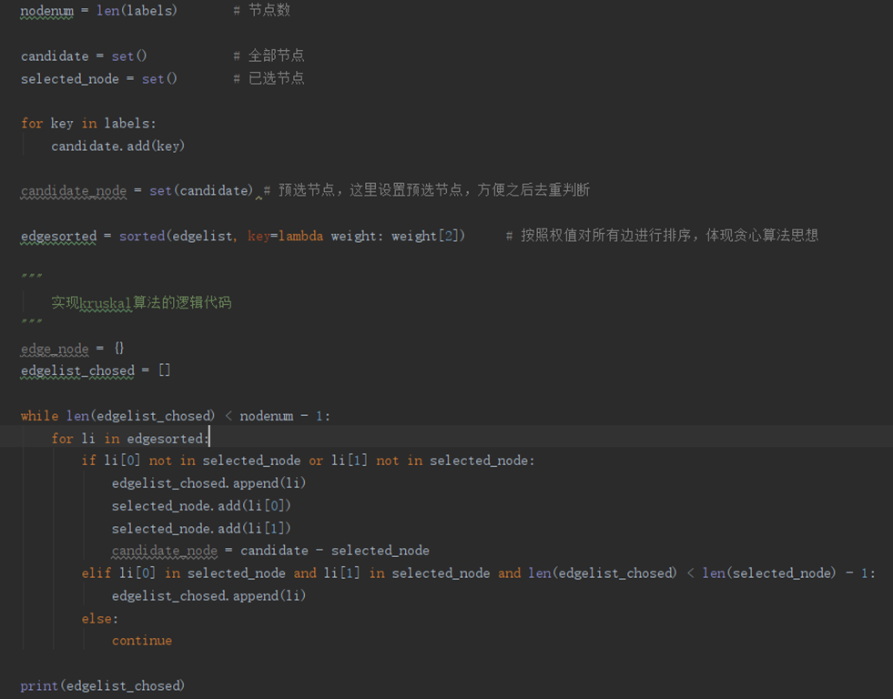 Python实现最小生成树--Prim算法和Kruskal算法_最小生成树算法(如prim算法或kruskal算法) python-CSDN博客