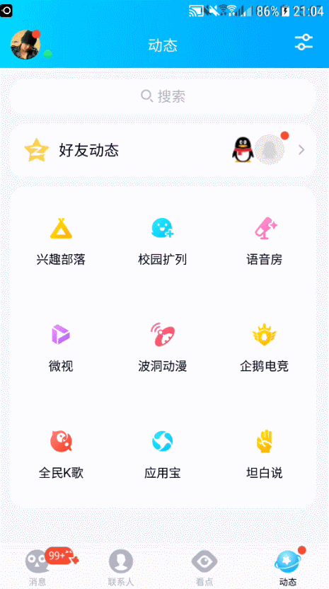 Android Material Design 系列之 Drawerlayout Navigationview 使用详解 如何让navigationview全屏 Csdn博客