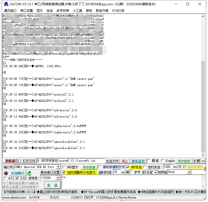 物联网基础：EC20 MQTTS连接服务器进行加密数据传输_mqtts 工具-CSDN博客