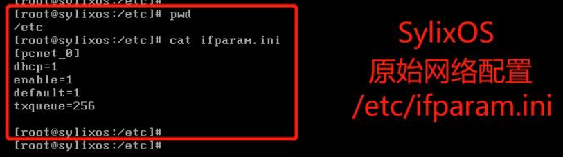 SylixOS 大型操作系统 配置网络_sylixos 虚拟机配置网卡-CSDN博客