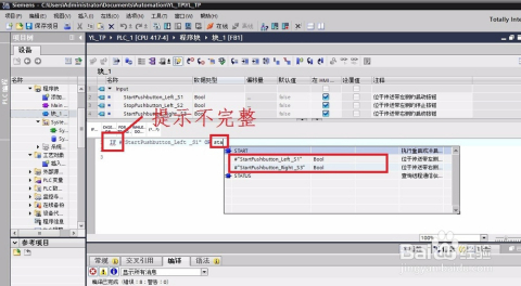 SCL教程之如何使用SCL创建简单控制程序_pcs7scl编程-CSDN博客