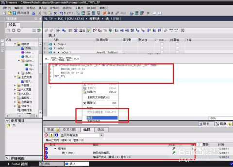 SCL教程之如何使用SCL创建简单控制程序_pcs7scl编程-CSDN博客