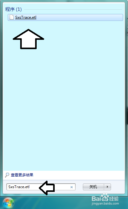 sxstrace.exe工具来跟踪程序启动失败_启动服务出现错误sxstrace.exe-CSDN博客
