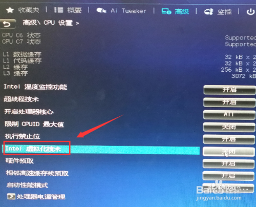 华硕主板开启intel虚拟化技术_fast v mode-CSDN博客