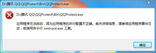sxstrace.exe工具来跟踪程序启动失败_启动服务出现错误sxstrace.exe-CSDN博客