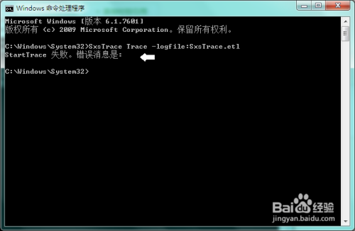 sxstrace.exe工具来跟踪程序启动失败_启动服务出现错误sxstrace.exe-CSDN博客