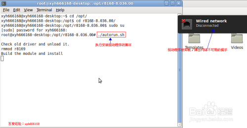 linux命令行连接wifi RTL810xE PCI Express Fast Ethernet Controller 网卡-CSDN博客