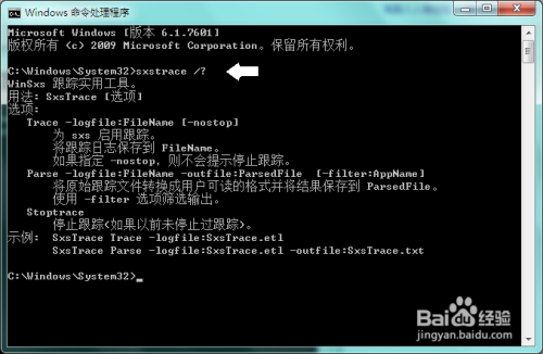 sxstrace.exe工具来跟踪程序启动失败_启动服务出现错误sxstrace.exe-CSDN博客