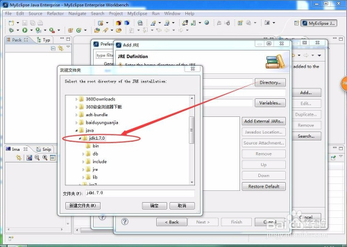 MyEclipse配置JDK的具体步骤_myeclipse换jdk-CSDN博客