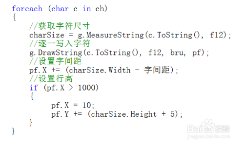C#DrawString 怎么设置字间距和行间距 - 程序员大本营