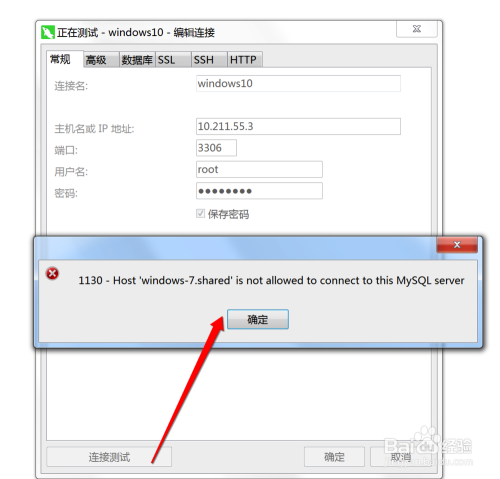 Host Is Not Allowed To Connect Mysql Csdn博客 