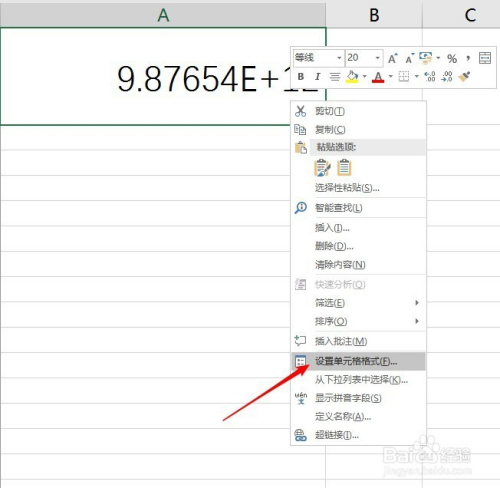 Excel怎样恢复科学计数法显示的数据excel表格中科学记法把它还原 Csdn博客 