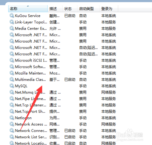 怎么设置mysql服务开机自启动 Mysql 5 6 17服务自启 Csdn博客