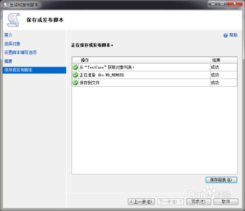 Sql Server 获取符合条件的数据并导出建表语句和插入语句sql汲取数据建立新表 Csdn博客 1982