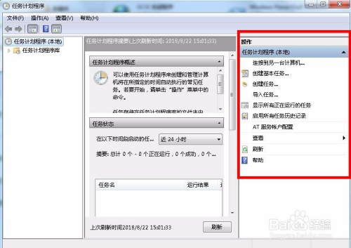 如何用windows任务计划程序设置程序定时任务用任务计划启动固定程序 Csdn博客 