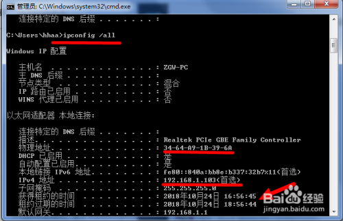 利用ipconfig命令查看IP及释放和重获IP_释放ip-CSDN博客
