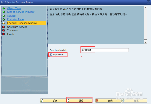SAP如何发布webservice_sap生成 esb webservice-CSDN博客