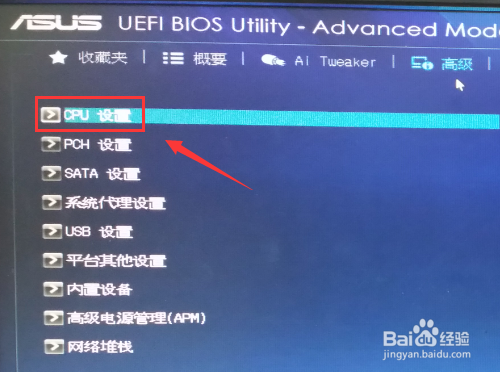 华硕主板开启intel虚拟化技术_fast v mode-CSDN博客