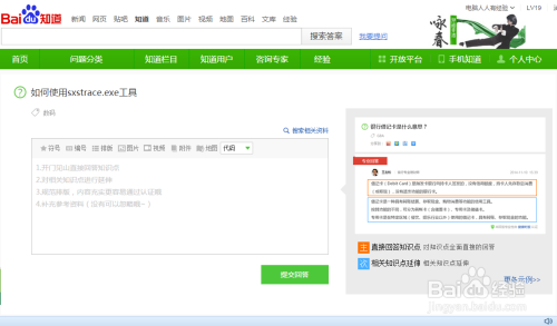 sxstrace.exe工具来跟踪程序启动失败_启动服务出现错误sxstrace.exe-CSDN博客