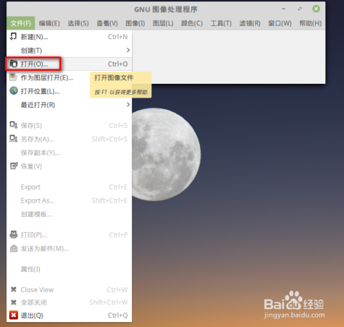 GIMP如何保存图像为png和jpeg格式_gimp导出png-CSDN博客