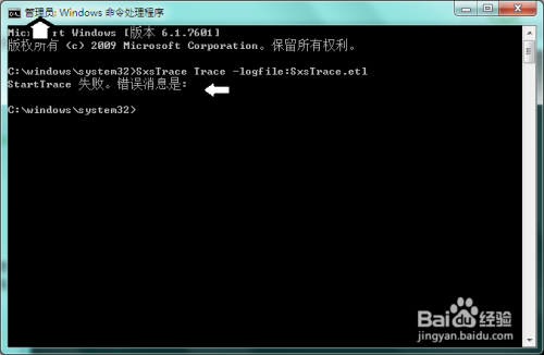 sxstrace.exe工具来跟踪程序启动失败_启动服务出现错误sxstrace.exe-CSDN博客