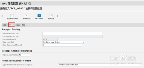 SAP如何发布webservice_sap生成 esb webservice-CSDN博客