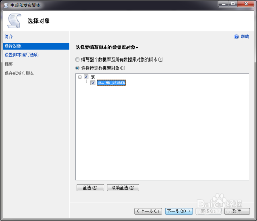 Sql Server 获取符合条件的数据并导出建表语句和插入语句sql汲取数据建立新表 Csdn博客 0274
