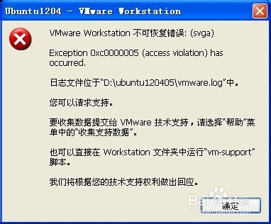VMware Workstation 不可恢复错误: (svga) Exception 0xc000001d has occurred.(Ubuntu 之 atom 安装可能遇到的问题 ...