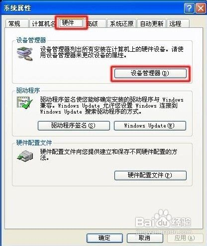 Windows XP中手动安装驱动程序的方法_win xp安卓驱动-CSDN博客