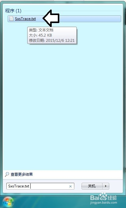 sxstrace.exe工具来跟踪程序启动失败_启动服务出现错误sxstrace.exe-CSDN博客