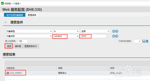 SAP如何发布webservice_sap生成 esb webservice-CSDN博客