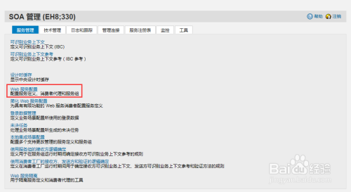 SAP如何发布webservice_sap生成 esb webservice-CSDN博客