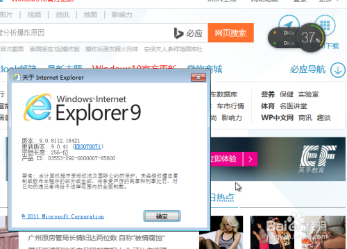 新手版-如何在win10上运行ie9（ps:如何在win10上运行win7系统）_win10 ie9 映像-CSDN博客