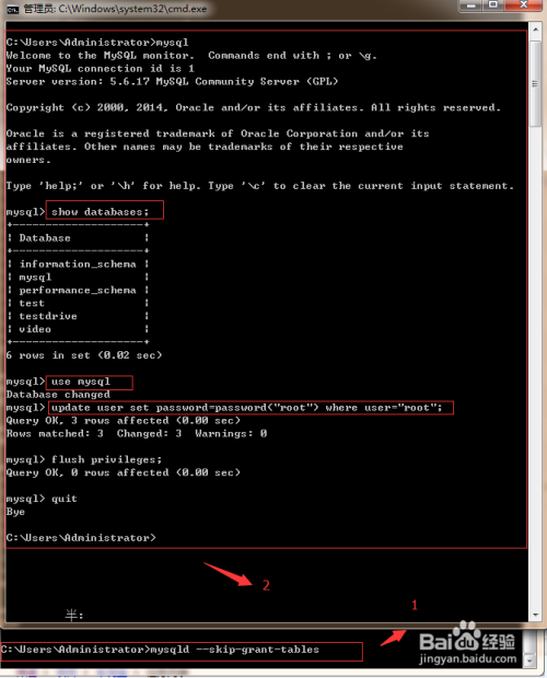 运用cmd强制修改mysql密码 Csdn博客eoi 5560