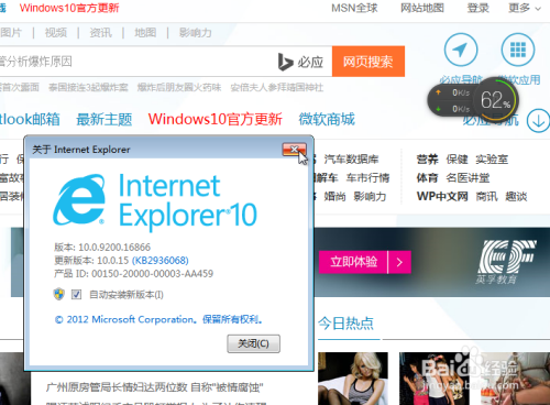 新手版-如何在win10上运行ie9（ps:如何在win10上运行win7系统）_win10 ie9 映像-CSDN博客