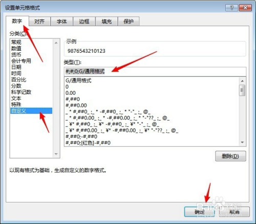 Excel怎样恢复科学计数法显示的数据 Excel表格中科学记法把它还原 Csdn博客